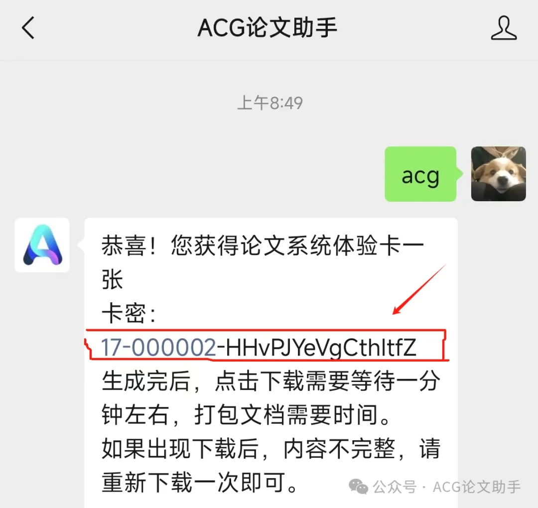 ACG-AI 论文助手神器：3 分钟生成万字高水准学术论文，跨学科智能写作平台